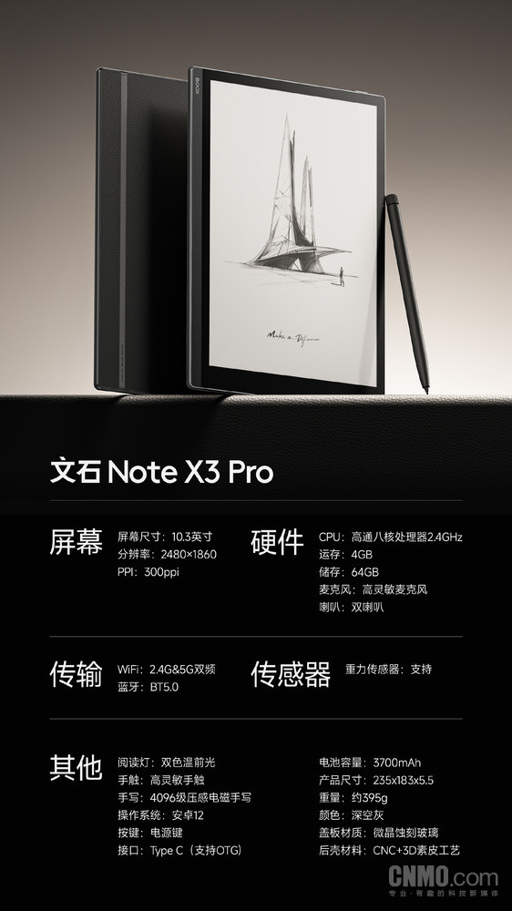 2999元！文石Note X3 Pro读写本今日预售 10.3英寸大屏_新经网